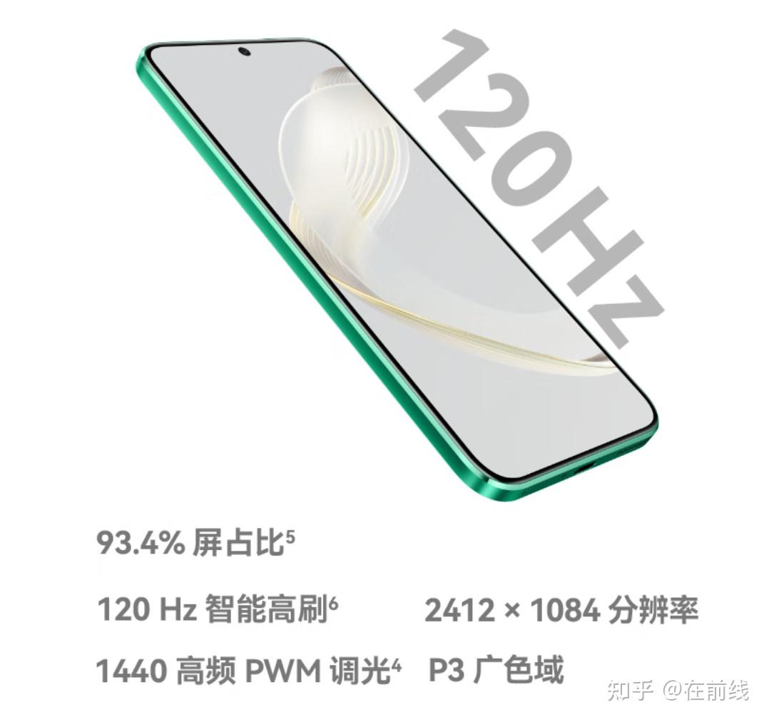 TCL华星供屏华为nova11与畅享60X 极致窄边框技术赋能完美视觉体验 - 知乎