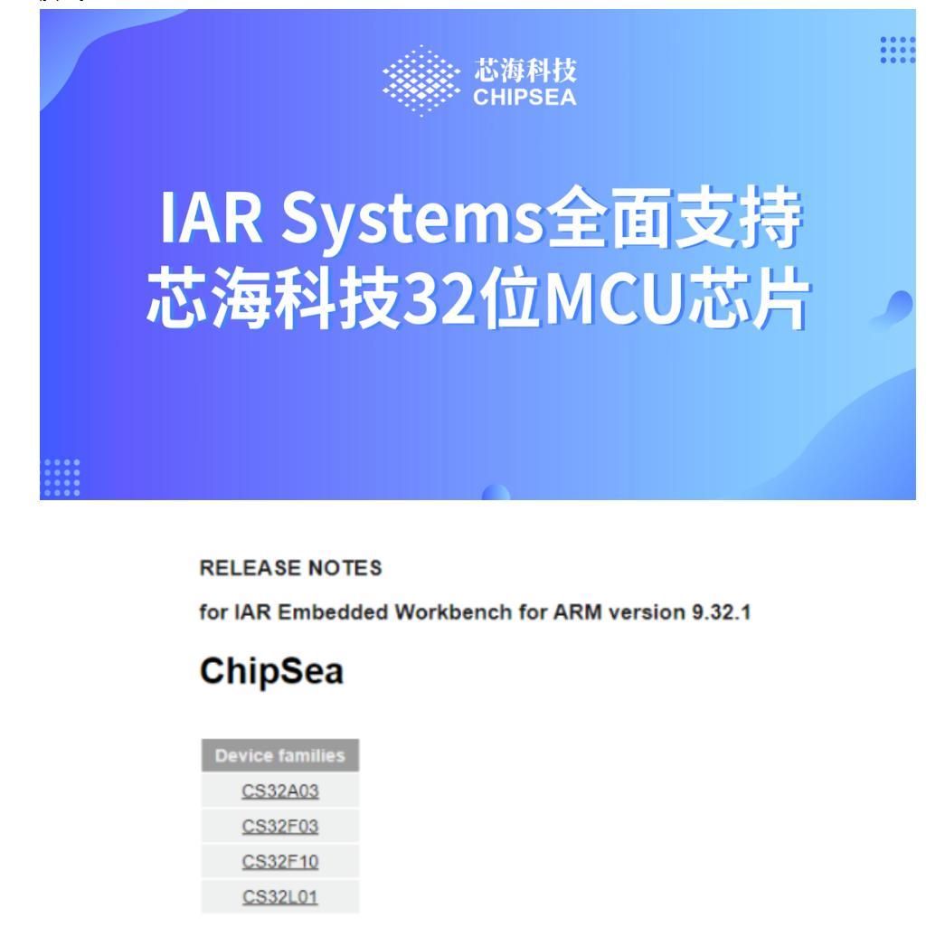 IAR Systems最新版开发环境全面赋能芯海科技32位MCU芯片 - 知乎