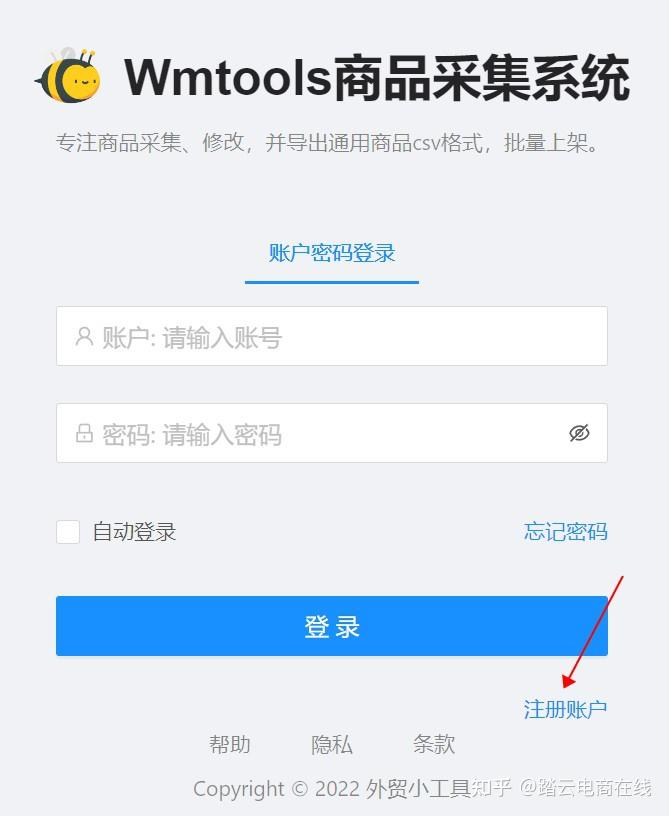 跨境电商用什么商品采集工具？ - 知乎
