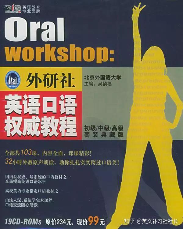 口语资源 | Oral Workshop - 知乎