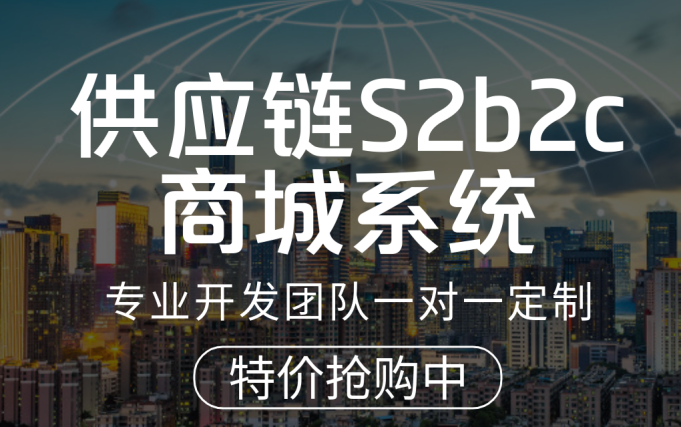 S2B2C电商供应链系统架构设计与关键技术解析 - 知乎