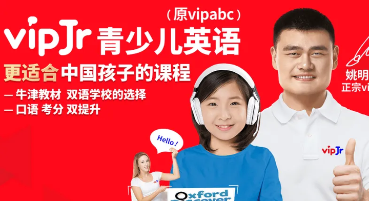vipjr英语课程价格贵吗，值不值得报？ - 知乎