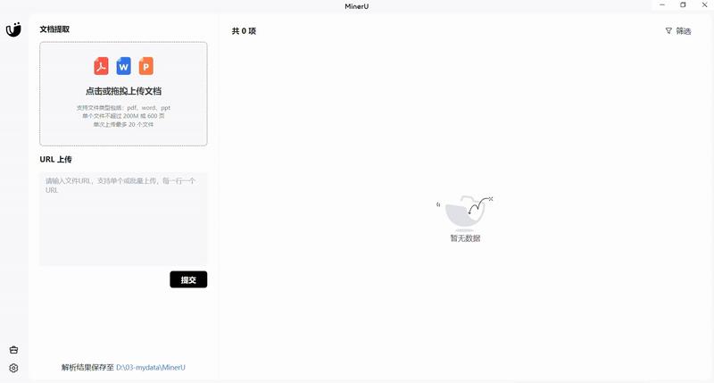 国产PDF智能提取神器：MinerU功能全解析 - 知乎