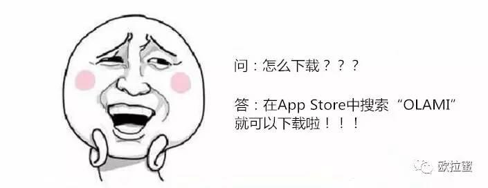 iPhone 用户福利到，iOS 版“OLAMI”上线啦！ - 知乎