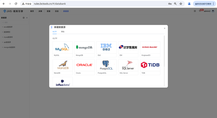 Java源码规则引擎，jvs-rules数据源配置全攻略 - 知乎