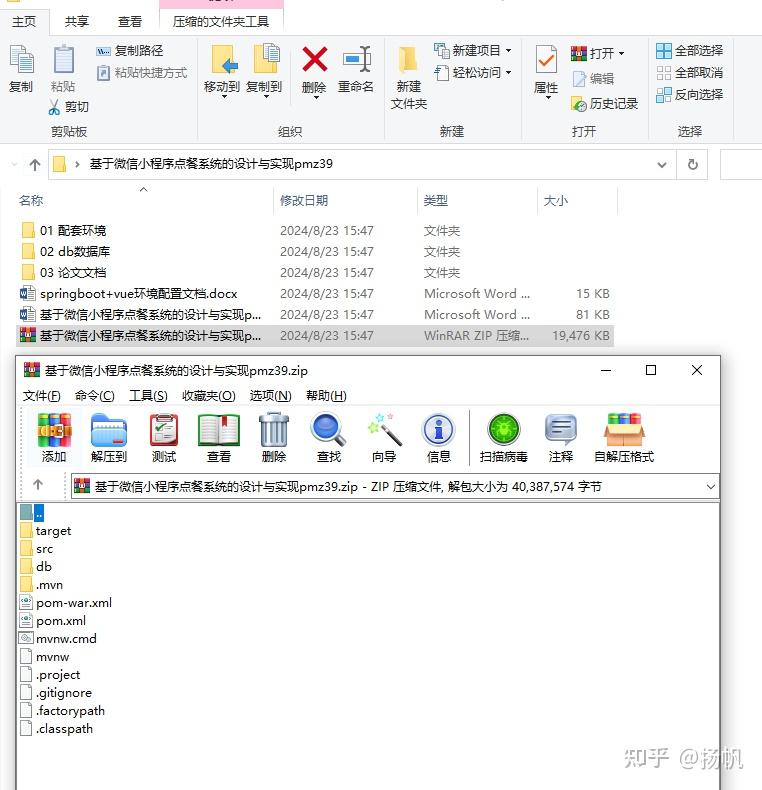 开题报告 Java计算机毕业设计基于微信小程序点餐系统的设计与实现 附源码 知乎