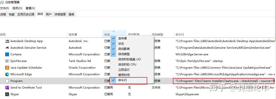 请问开机启动项program是啥玩意，怎么都弄不掉，愁死了，有没有大佬可以指点我一下? - 知乎