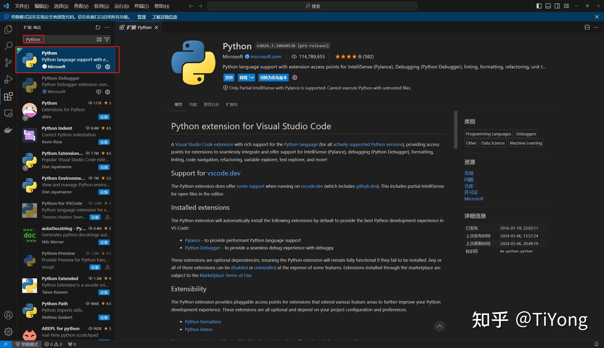 VSCode安装教程（版本：1.87.0）Windows10 - 知乎