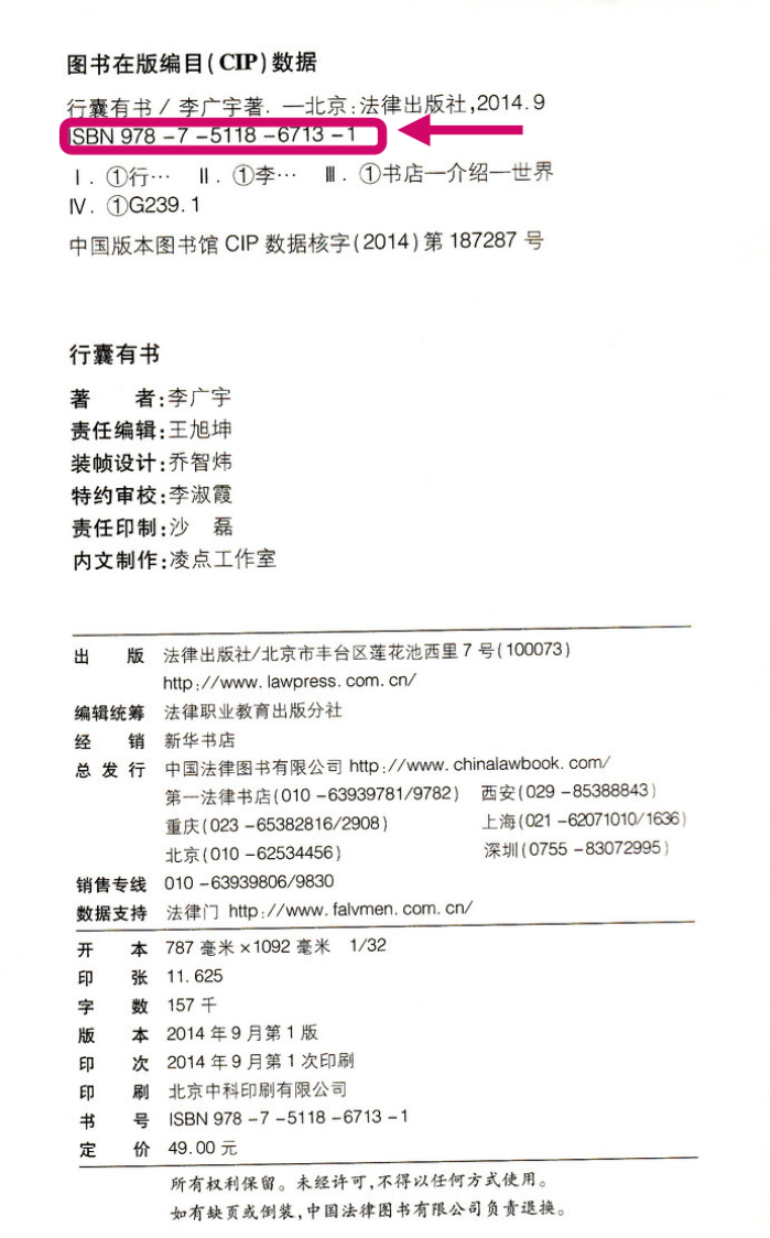 出版中的印张、开本、CPI\ISBN等基本概念区分 - 知乎