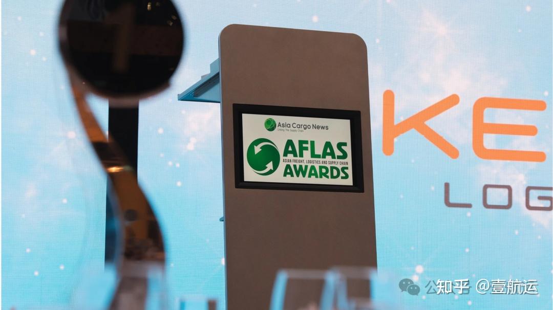 2024“物流奥斯卡”AFLAS获奖名单揭晓，49家知名港口船公司及货代物流企业上榜 - 知乎