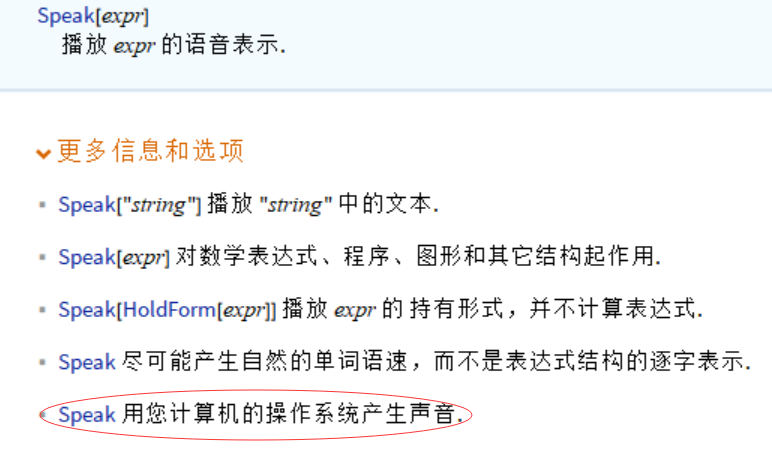 Mathematica 歌姬计划（1）—— 与 Cortana 的联合 - 知乎