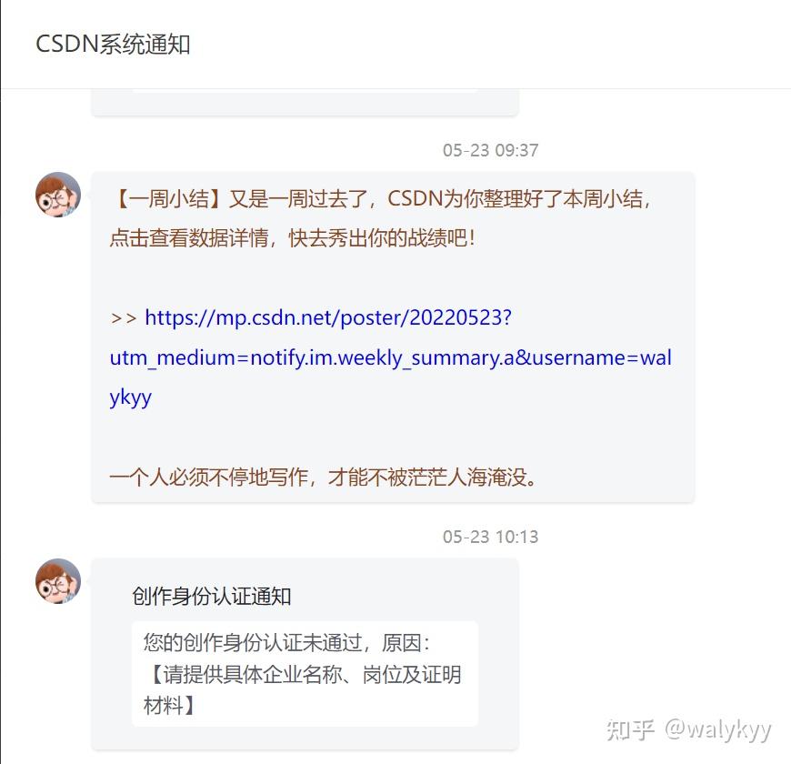 CSDN多次申请创作者失败，这是小公司职员的悲哀还是CSDN故意刁难呢？？？，直接上客服聊天记录 - 知乎