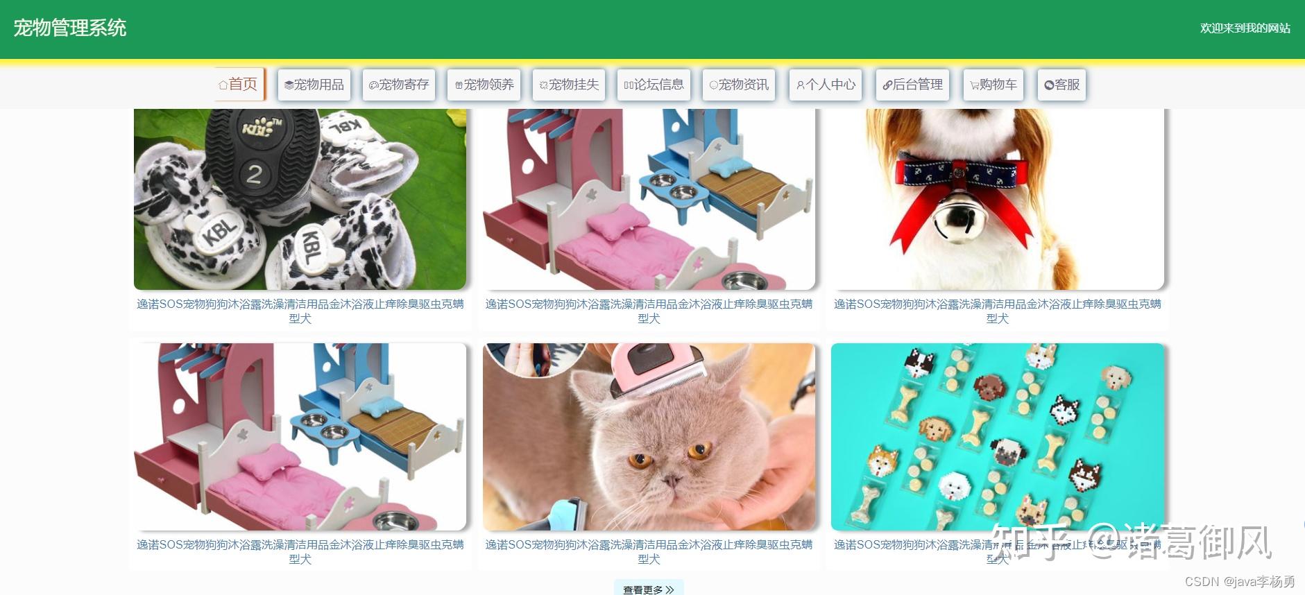 基于Java+SpringMVC+vue+element宠物管理系统设计实现 - 知乎