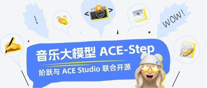 阶跃多模态再添一员：阶跃与 ACE Studio 联合开源音乐大模型 ACE-Step！ - 知乎