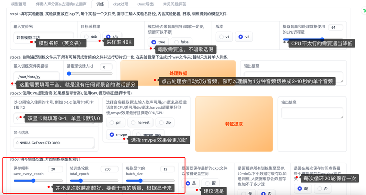 手把手教你如何训练一个自己的RVC模型（云端教程） - 知乎