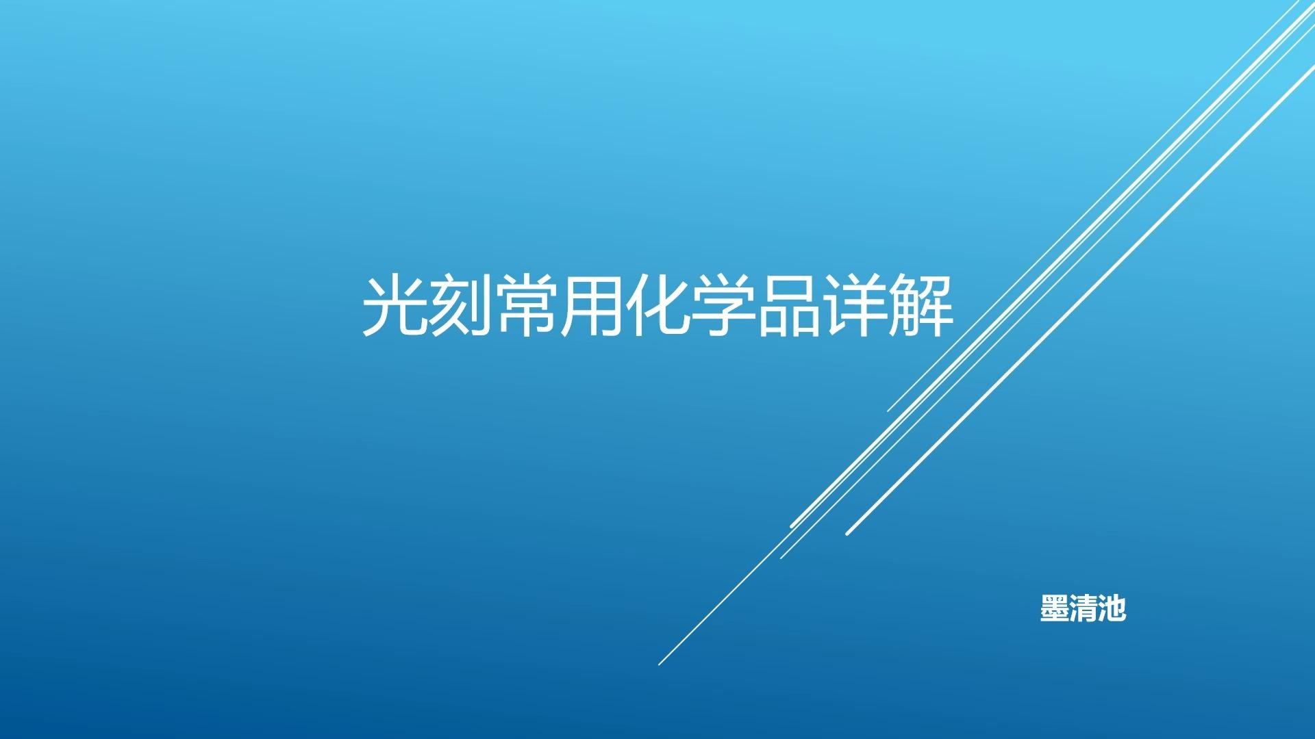 光刻的抗反射涂层ARC、TARC、BARC、DARC的区别？ - 知乎