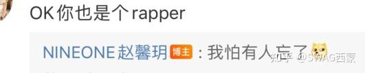 突然开火！乃万在演出时Diss了Capper？？ - 知乎