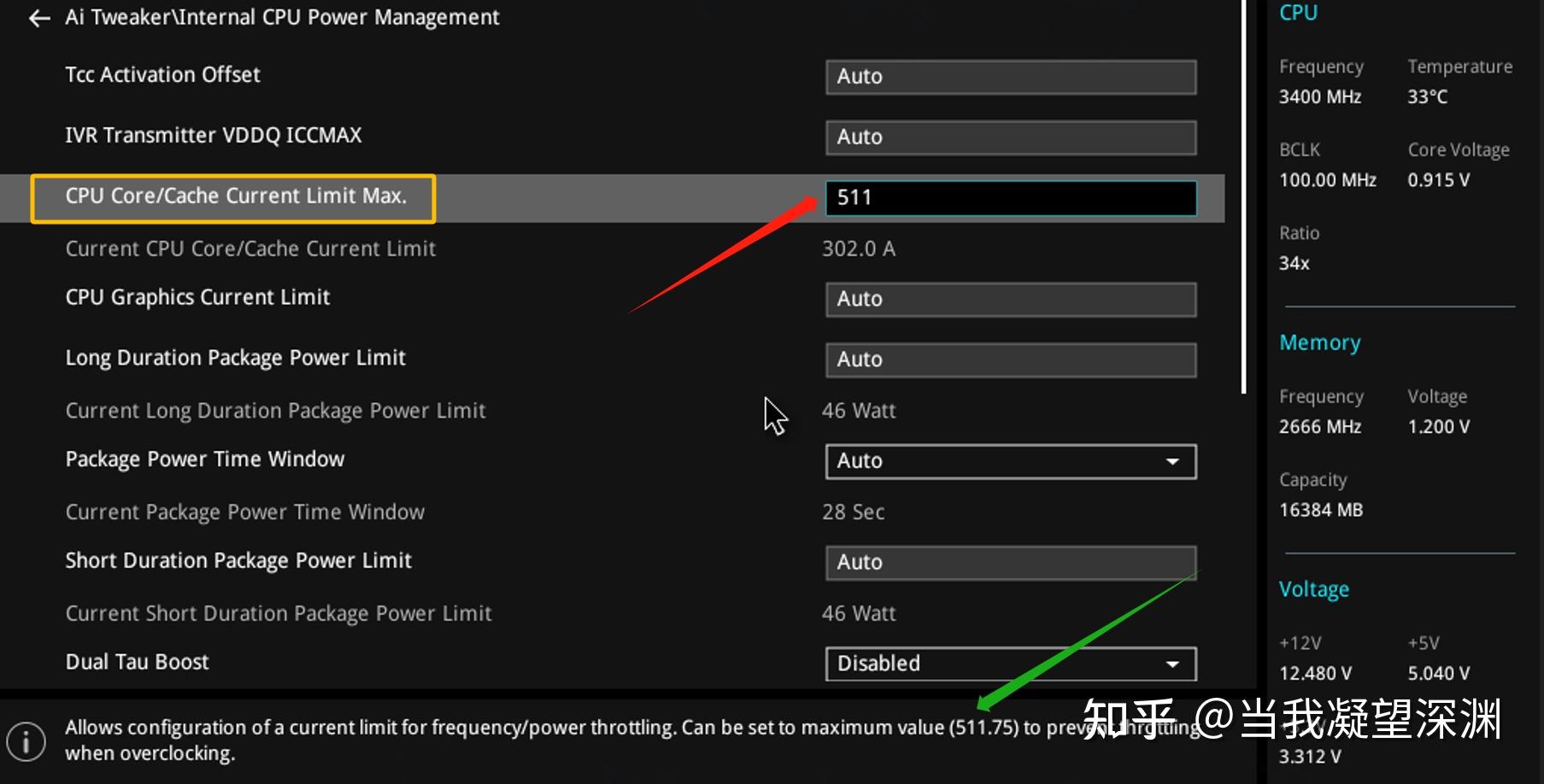 华硕Intel芯片组主板解锁功耗墙！ - 知乎