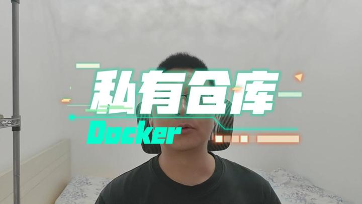 私有Docker仓库 - 知乎