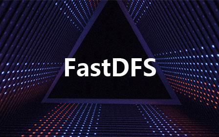 FastDfs系列之-分布式文件系统FastDFS详解 - 知乎