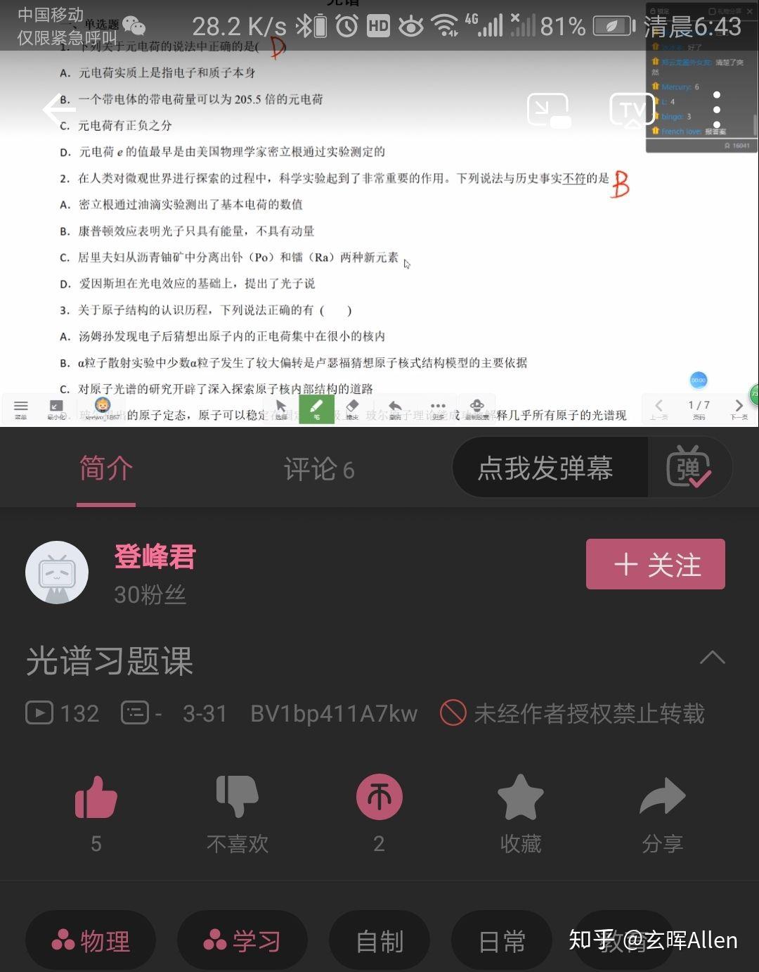 B站最后一个AV号是多少？ - 知乎