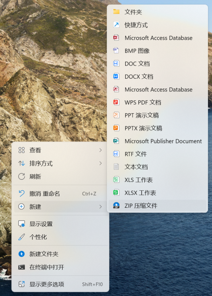企业版WPS如何在桌面实现右键创建WORD、PPT以及Excel - 知乎