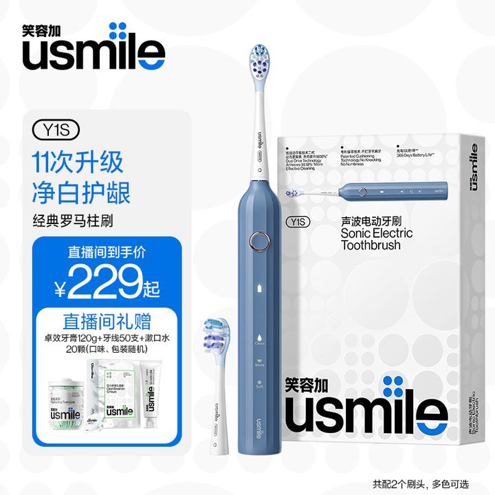 笑容加usmile电动牙刷哪款好用？usmile p系列和y系列、U系列、F系列哪个好？usmile Y10和Y1pro、P1、Y1s、U2s大理石、Y10PRO、P4、Y5、U4、F1、F2怎么选？
