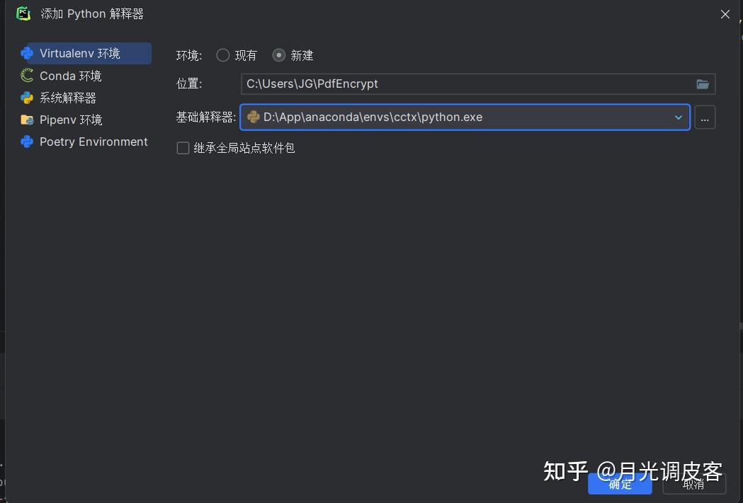 为什么pycharm不能用新下载的python3.11，纯小白请各位大佬帮忙解答一下（・∀・）? - 知乎