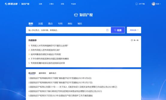 得理法搜，重新定义专业法律检索 - 知乎