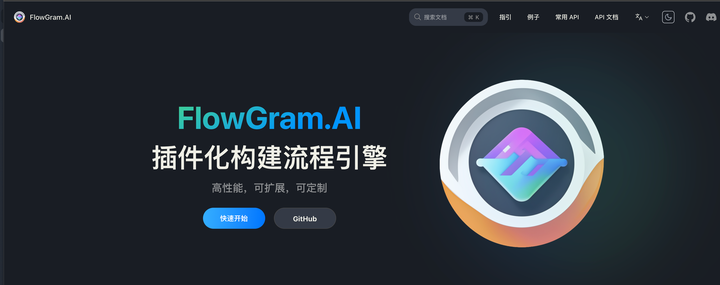 FlowGram 简介：开源前端流程搭建引擎 - 知乎