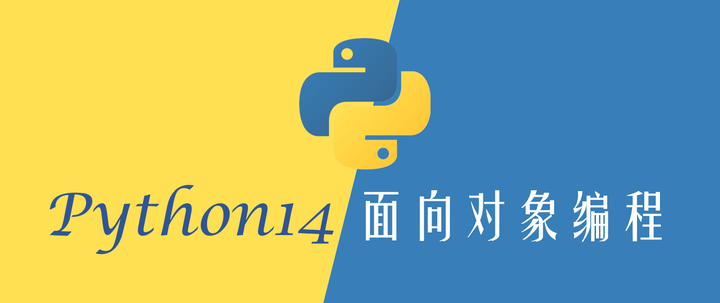 Python14 面向对象编程 - 知乎