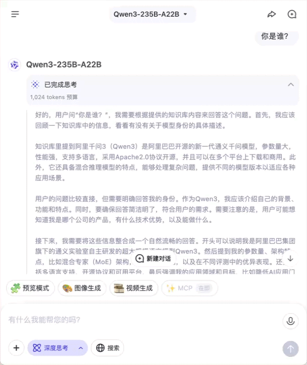 图解：Qwen3中的混合推理模型指的是啥？ - 知乎