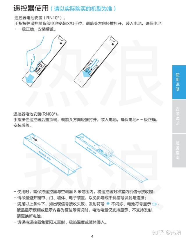 美的MWA1空调说明书 1级能效空调柜机 - 知乎