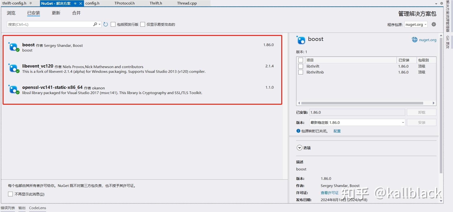 Windows编译thrift-0.21.0的cpp源码 - 知乎