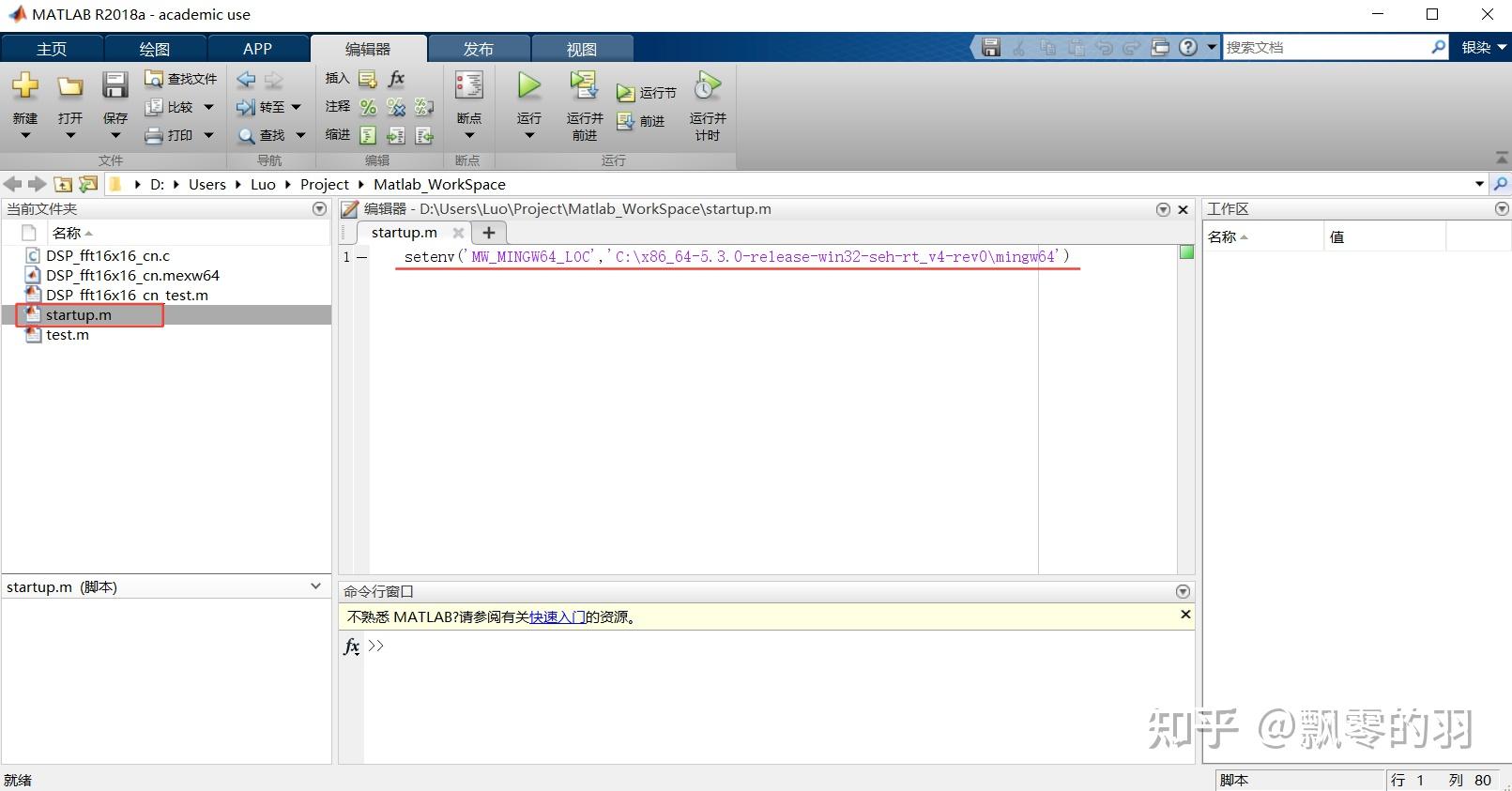 Matlab手动安装MinGW/GCC编译器 - 知乎