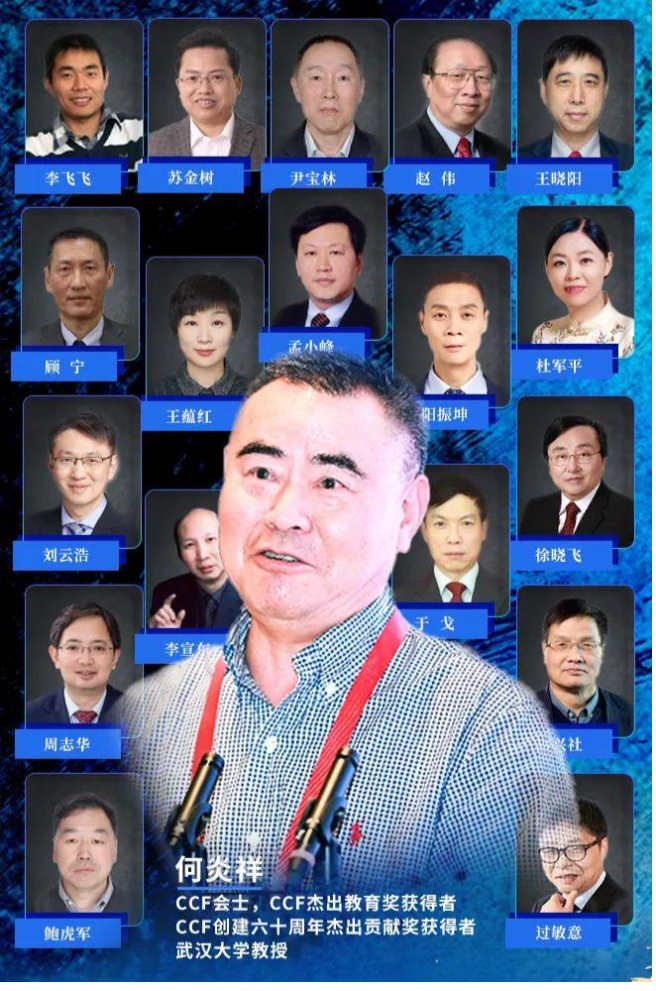 CCF会士录 | 武大教授何炎祥：一位CCF“老同志”在教育专委工作的二三事 - 知乎