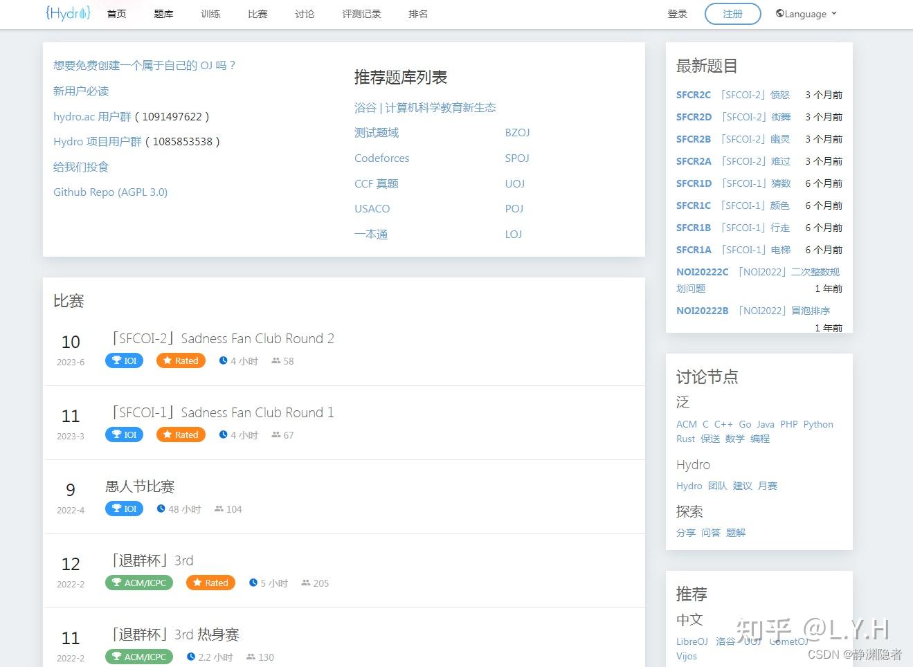 HydroOJ 怎么? - 知乎