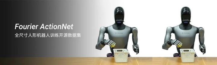超30000+高质量交互数据 傅利叶正式开源全尺寸人形机器人数据集Fourier ActionNet并发布全球首个全流程工具链 - 知乎