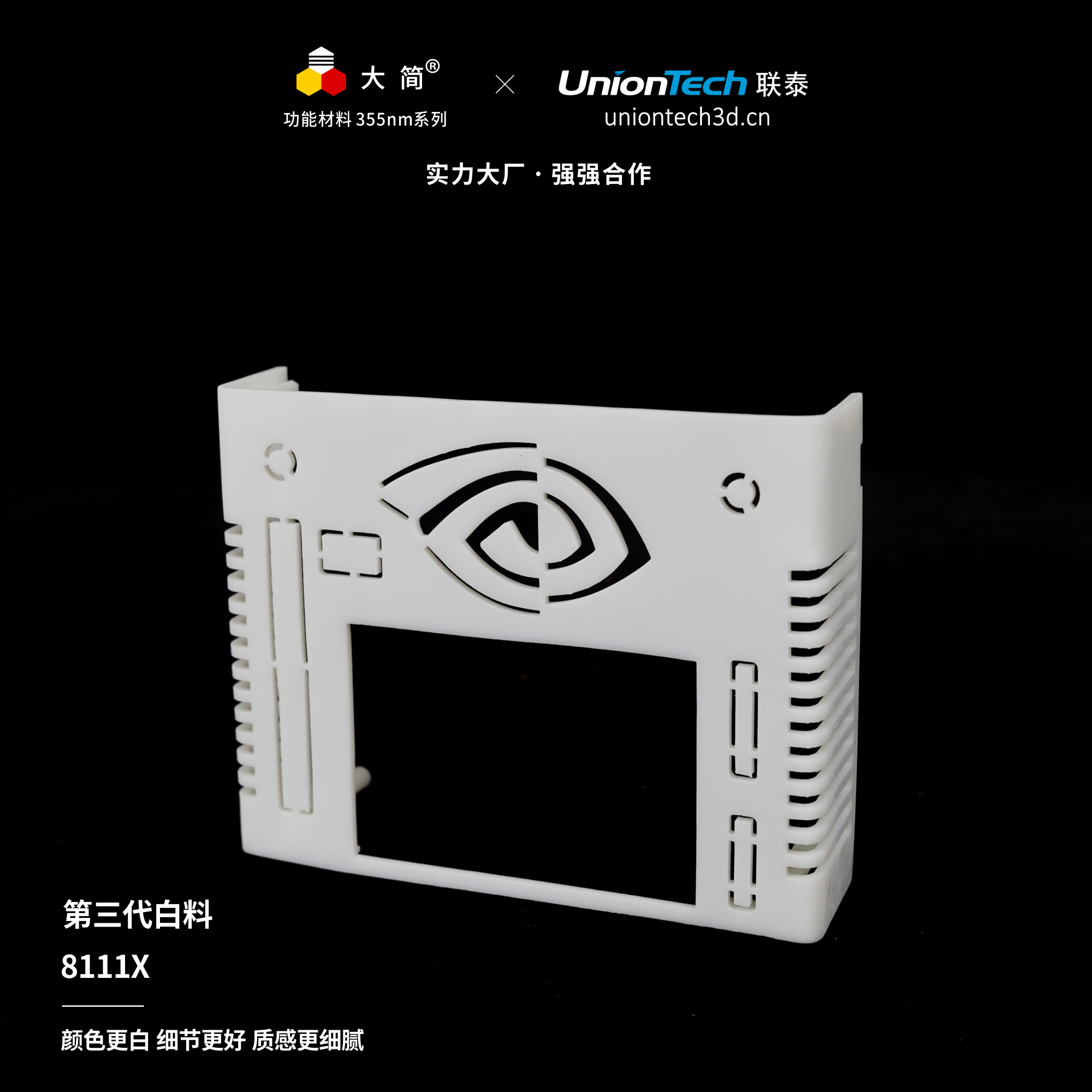 大简的第三代白料——8111X！ - 知乎