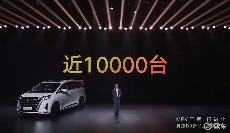 【2024款腾势D9正式上市 售33.98万元起】 - 知乎