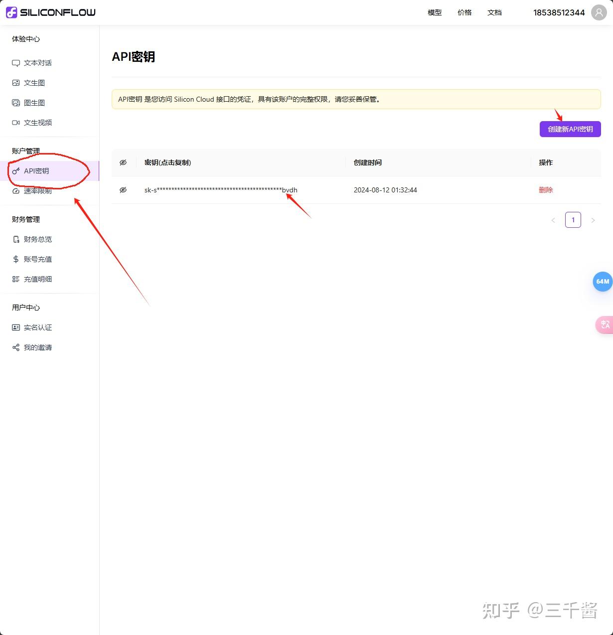 SiliconCloud API 接入 ONE API - 知乎