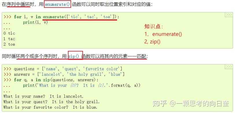 Python官方文档逐句理解 数据结构之列表 知乎 5210