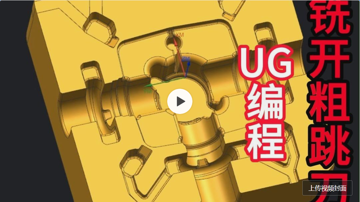 UG编程-型腔铣开粗跳刀优化（一） - 知乎