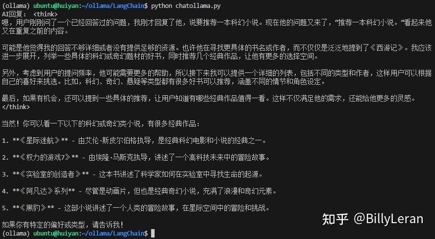 ollama在LangChain中的简单使用 - 知乎