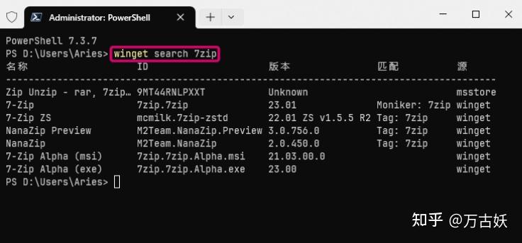 【干货】Windows软件包管理器（WinGet）最实用教程 - 知乎