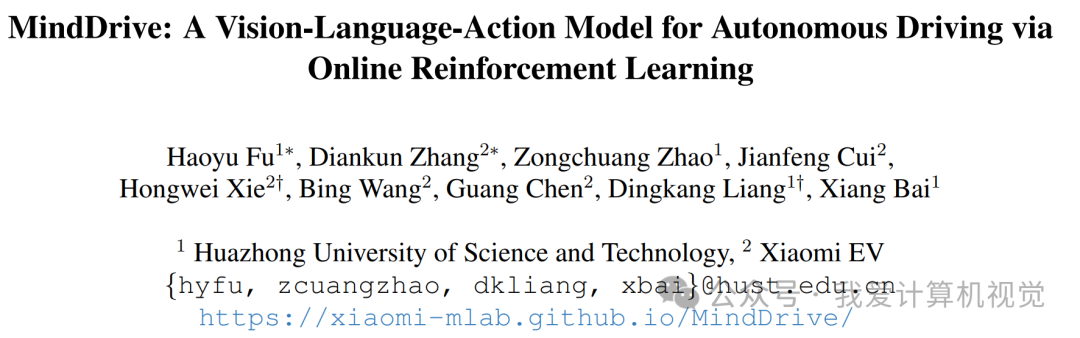 MindDrive：华科&小米汽车联合发布，基于在线强化学习自动驾驶 VLA 模型，闭环仿真新SOTA！ - 知乎