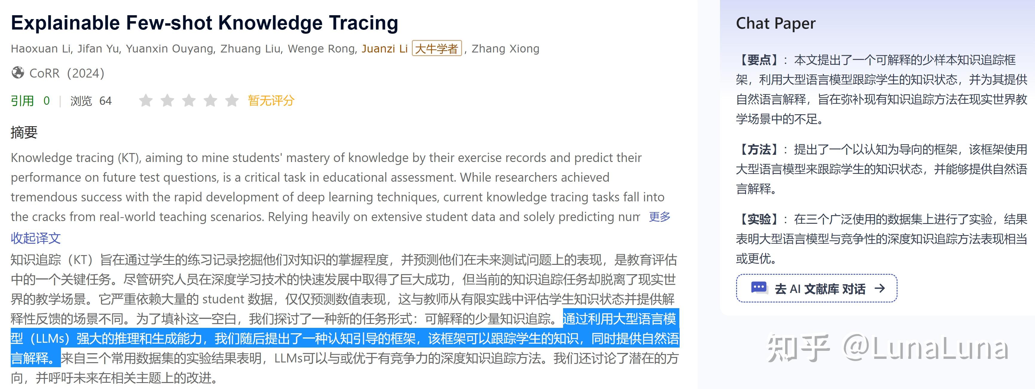 Explainable Few-shot Knowledge Tracing-2024.5 - 知乎