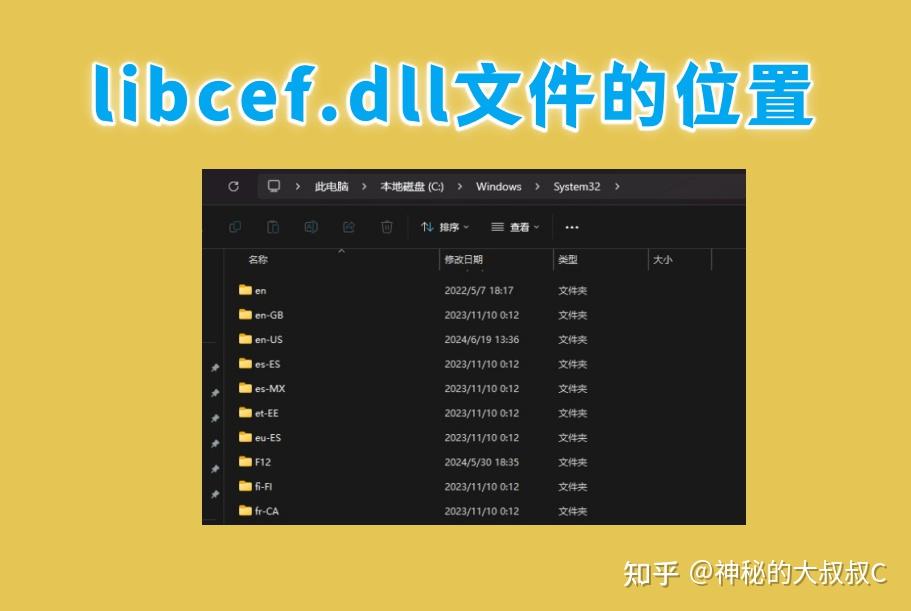 libcef.dll丢失怎么办win11？科学分析多种修复libcef.dll的方法 - 知乎