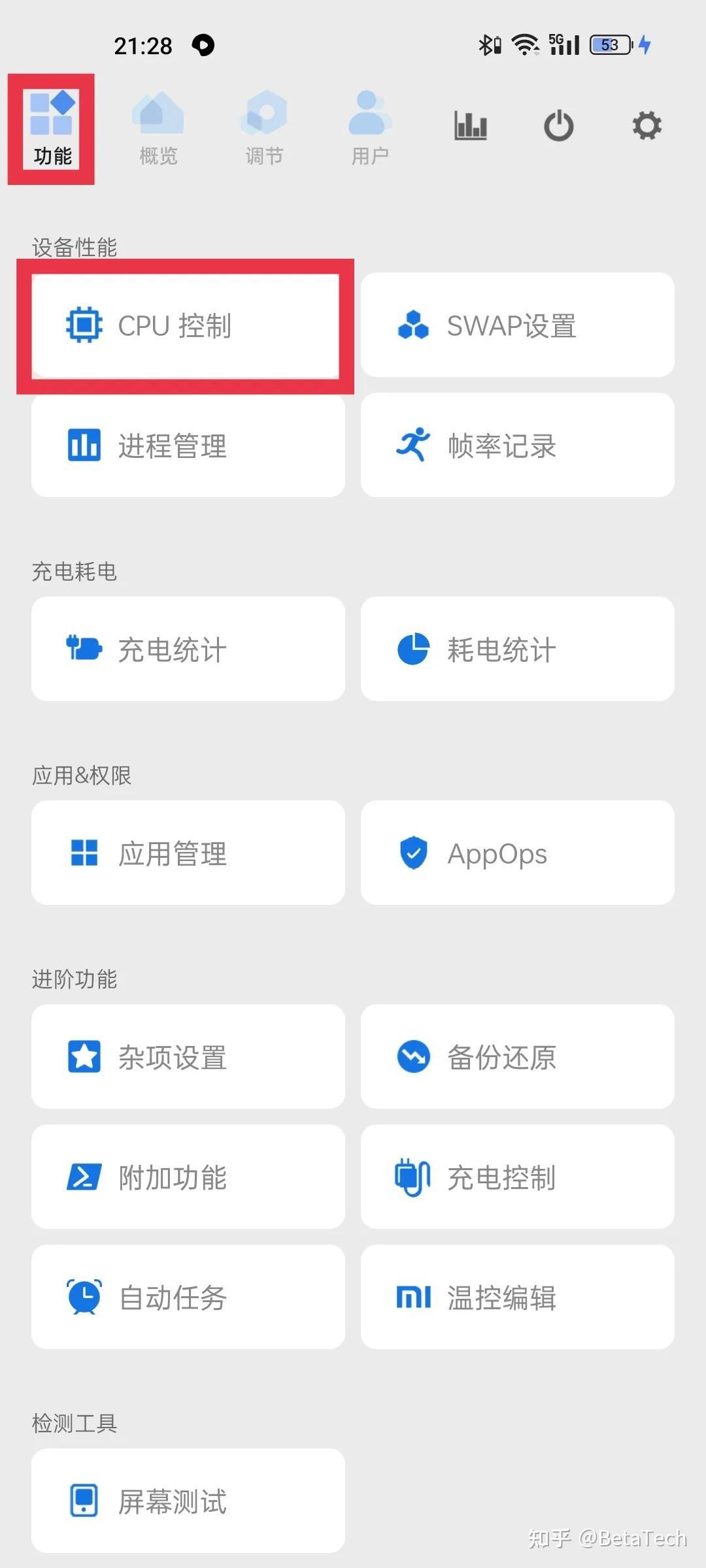 简单超个频，手机GPU性能提升40%，玩游戏再也不卡了 - 知乎