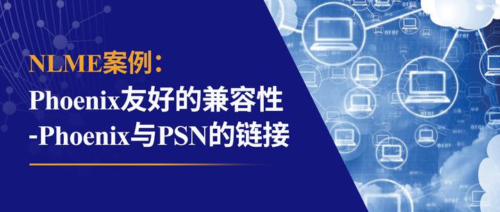 NLME案例：Phoenix友好的兼容性-Phoenix与PsN的链接 - 知乎